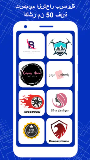 تحميل تصميم شعارات احترافي عربي Logo - Appcracy