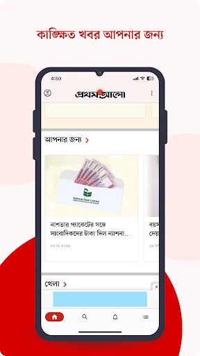 تحميل Bangla Newspaper – Prothom Alo - Appcracy