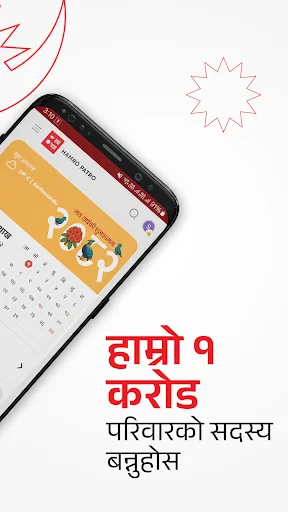 تنزيل Hamro Patro : Nepali Calendar - Appcracy