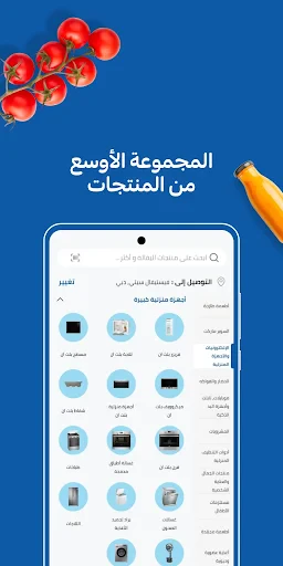 تحميل MAF Carrefour - تسوق أونلاين - Appcracy