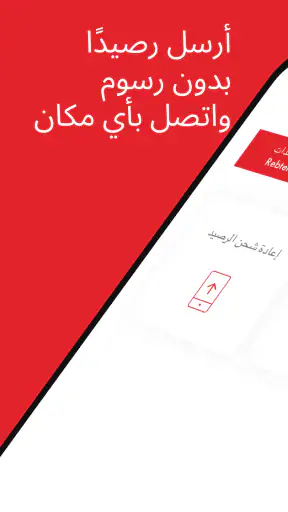 تحميل Rebtel: شحن رصيد ومكالمات - Appcracy