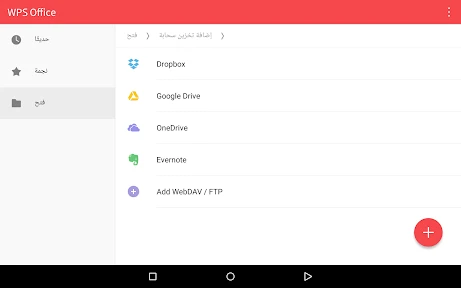 تنزيل WPS Office-PDF,Word,Sheet,PPT - Appcracy