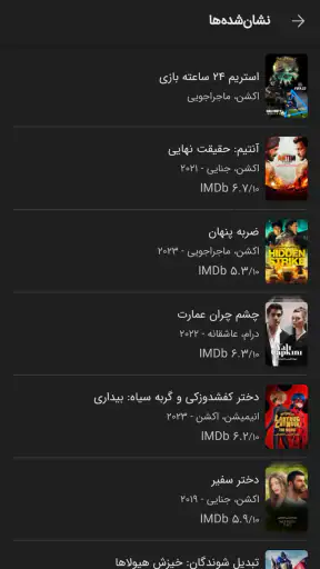 Download مایکت فیلم | Myket Film - Appcracy