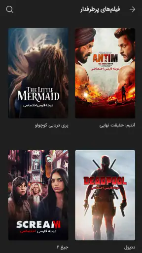 Download مایکت فیلم | Myket Film - Appcracy