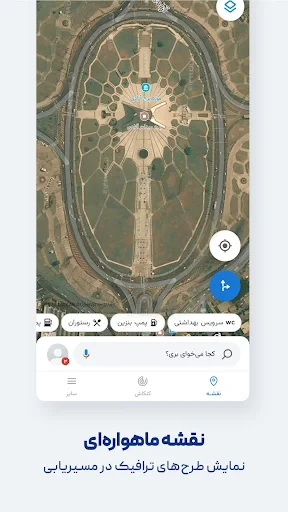 Download نشان | نقشه و مسیریاب Neshan - Appcracy