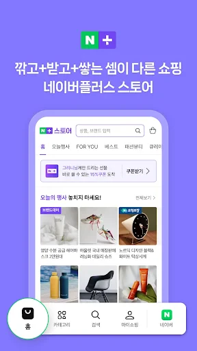 Download 네이버 - NAVER - Appcracy