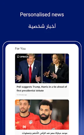 Download Al Jazeera - الجزيرة - Appcracy