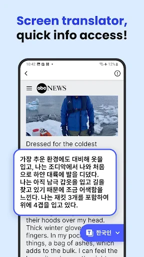 Download Deep Translate - All Language - Appcracy