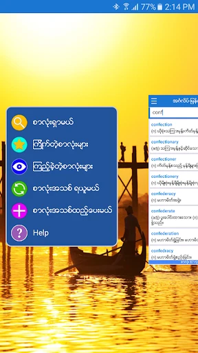 Download English-Myanmar Dictionary - Appcracy