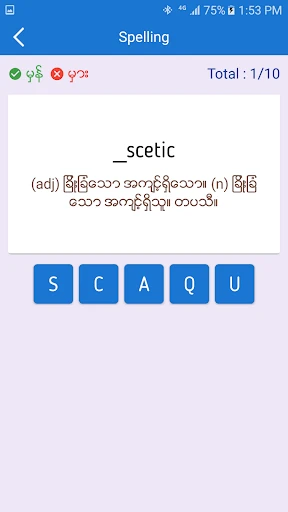 Download English-Myanmar Dictionary - Appcracy