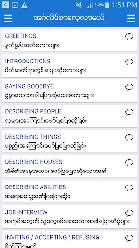 Download English-Myanmar Dictionary - Appcracy