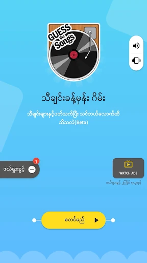 Download Guess the Songs, Quiz - Appcracy