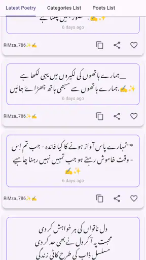 Download Urdu Poetry اردو شاعری - Appcracy