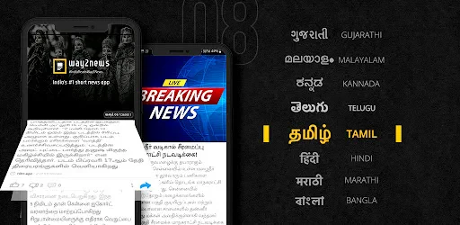 Download Way2News Daily News App - Appcracy