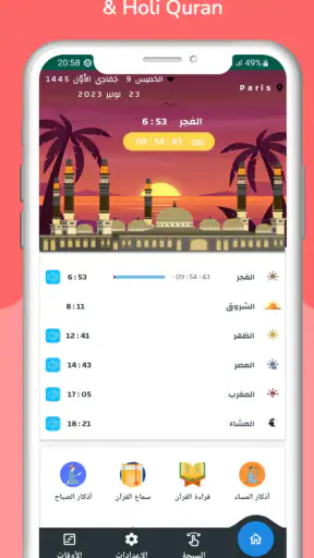Télécharger Horaire prière et Adhan France - Appcracy