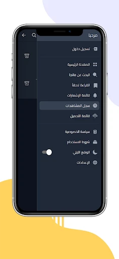 Télécharger Mangamello - مانجاميلو - Appcracy