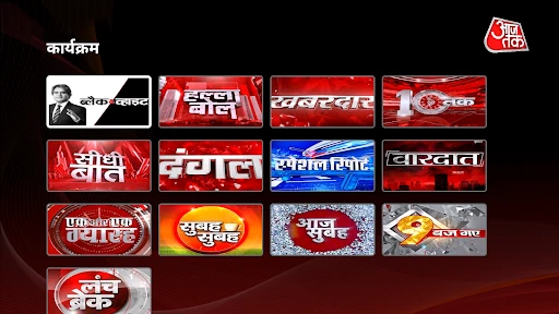 डाउनलोड करें Aaj Tak News – AajTak Live TV - Appcracy