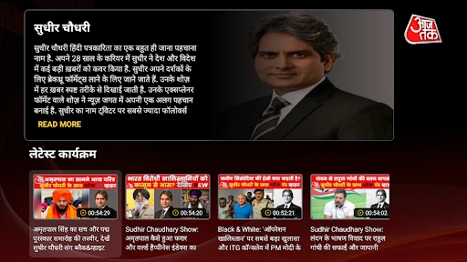 डाउनलोड करें Aaj Tak News – AajTak Live TV - Appcracy