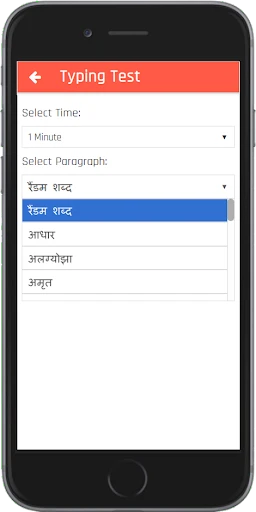 Baba: English & Hindi Typing डाउनलोड करें - Appcracy