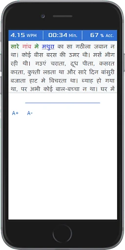 डाउनलोड Baba: English & Hindi Typing - Appcracy