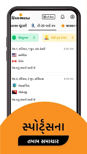 डाउनलोड करें Gujarati News by Divya Bhaskar - Appcracy