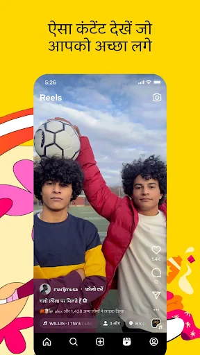 डाउनलोड Instagram - Appcracy