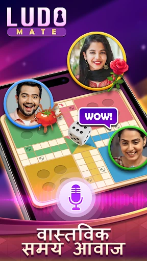 Ludo Mate: Online Board Game - Android और iOS के लिए गेम डाउनलोड - Appcracy