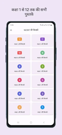 डाउनलोड NCERT Hindi Books , Solutions - Appcracy