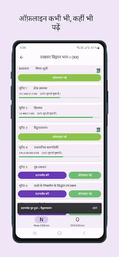 डाउनलोड NCERT Hindi Books , Solutions - Appcracy