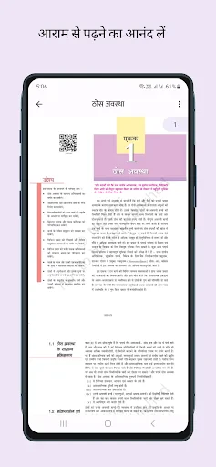 डाउनलोड NCERT Hindi Books , Solutions - Appcracy