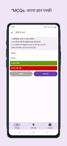 डाउनलोड NCERT Hindi Books , Solutions - Appcracy