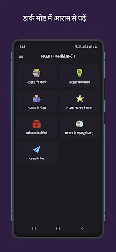 डाउनलोड NCERT Hindi Books , Solutions - Appcracy