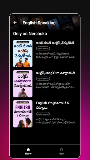 डाउनलोड करें Nerchuko: Short Learning App - Appcracy