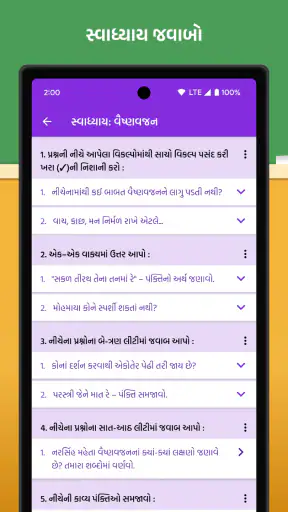 डाउनलोड करें Shala Mitra – Study for GSEB - Appcracy