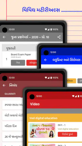 डाउनलोड करें Shala Mitra – Study for GSEB - Appcracy