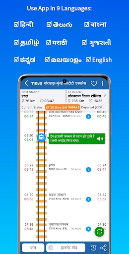 डाउनलोड करें Track My Train - Live Status - Appcracy