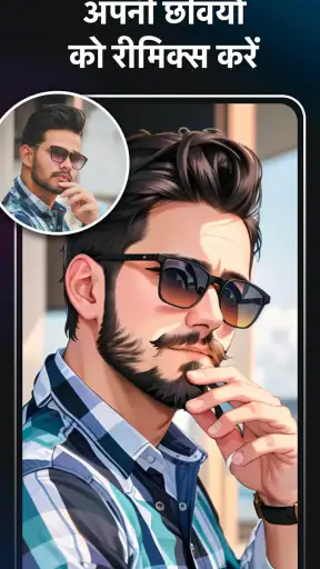 डाउनलोड करें Umagic AI - AI Photo Generator - Appcracy