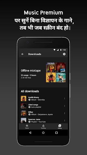 YouTube Music - Android और iOS के लिए ऐप डाउनलोड - Appcracy