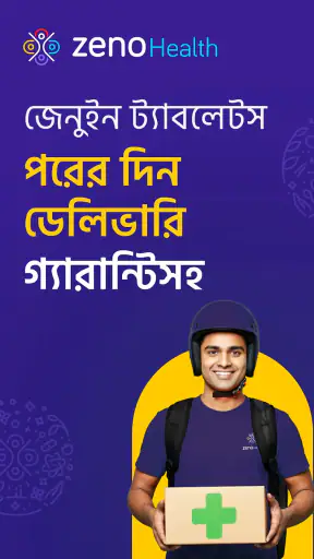 Zeno Health: Healthcare App - एंड्रॉइड और iOS के लिए ऐप डाउनलोड