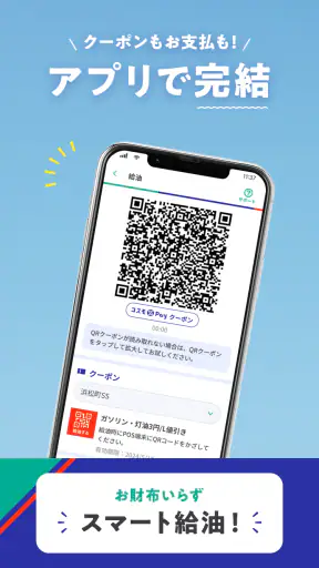 【コスモの公式】アプリ をダウンロード - Appcracy