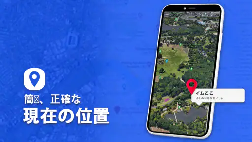 ストリートビューマップ：サテライト360 をダウンロード - Appcracy
