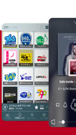 ダウンロード ラジオ FM Radio Japan - Appcracy