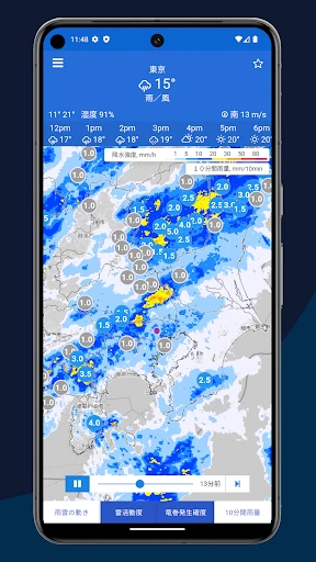 気象庁レーダー - JMA ききくる 天気 weather をダウンロード - Appcracy