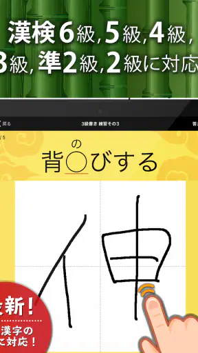 漢字検定・漢検漢字トレーニング をダウンロード - Appcracy