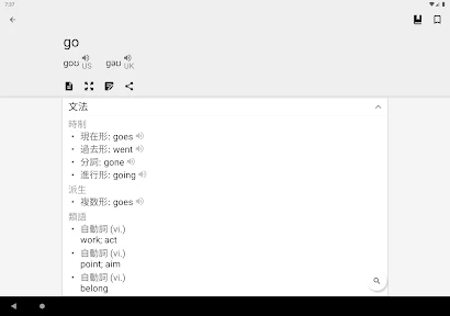英和辞典 | 和英辞典 English Dictionary をダウンロード - Appcracy