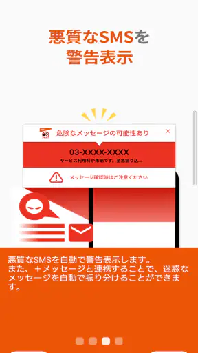 ダウンロード 迷惑メッセージ・電話ブロック - Appcracy