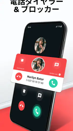 ダウンロード 電話ダイヤラー - 通話レコーダー - Appcracy