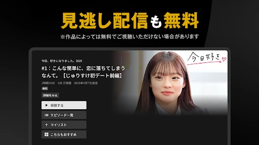 ABEMA（アベマ）テレビやアニメ等の動画配信アプリをダウンロード - Appcracy