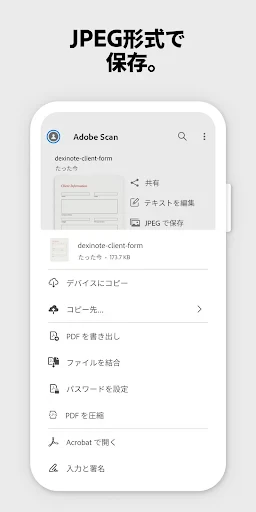 Adobe Scan: OCR 付 スキャナーアプリをダウンロード - Appcracy