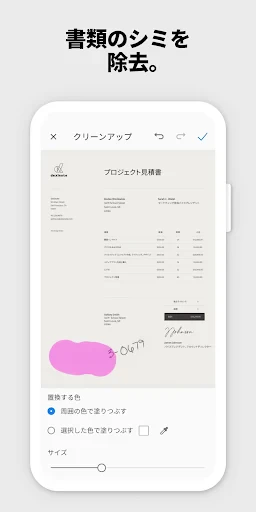 Adobe Scan: OCR 付 スキャナーアプリをダウンロード - Appcracy